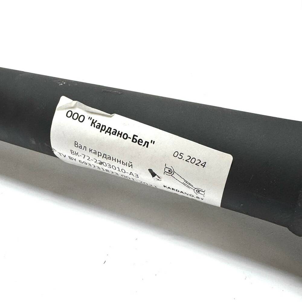 Купити Вал МТЗ карданний (вир-во МТЗ) 72-2203010 за вигідною ціною 3 680,00 грн. в інтернет ...